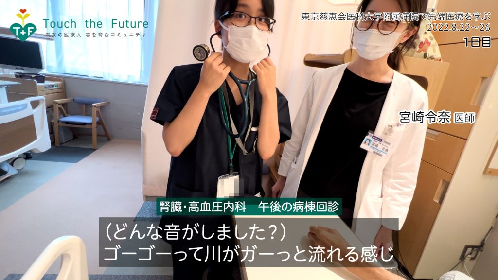 22jikei_01-mp4 | Touch the Future